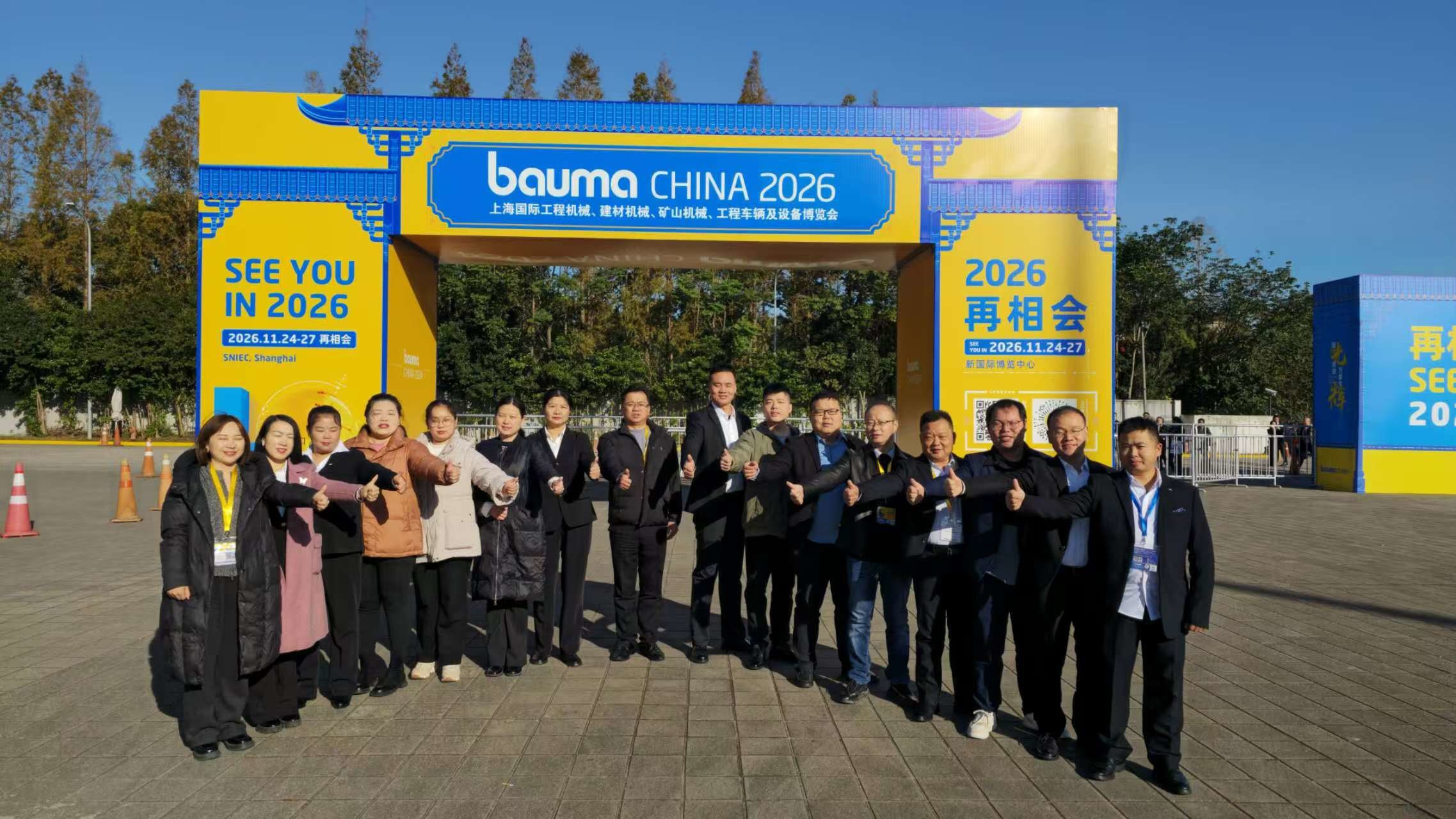 Successful completion of Shanghai Bauma exhibition! See you 2026!
